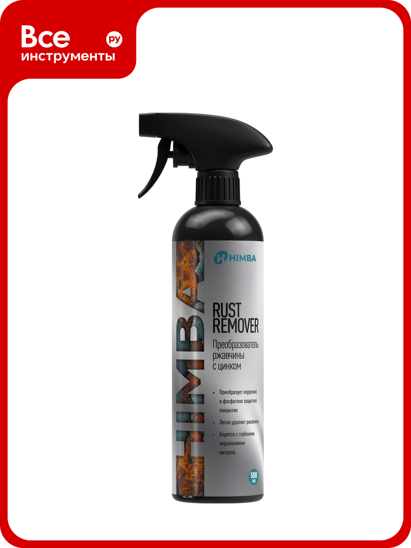 Преобразователь ржавчины c цинком HIMBA Rust Remover 500 мл 77705