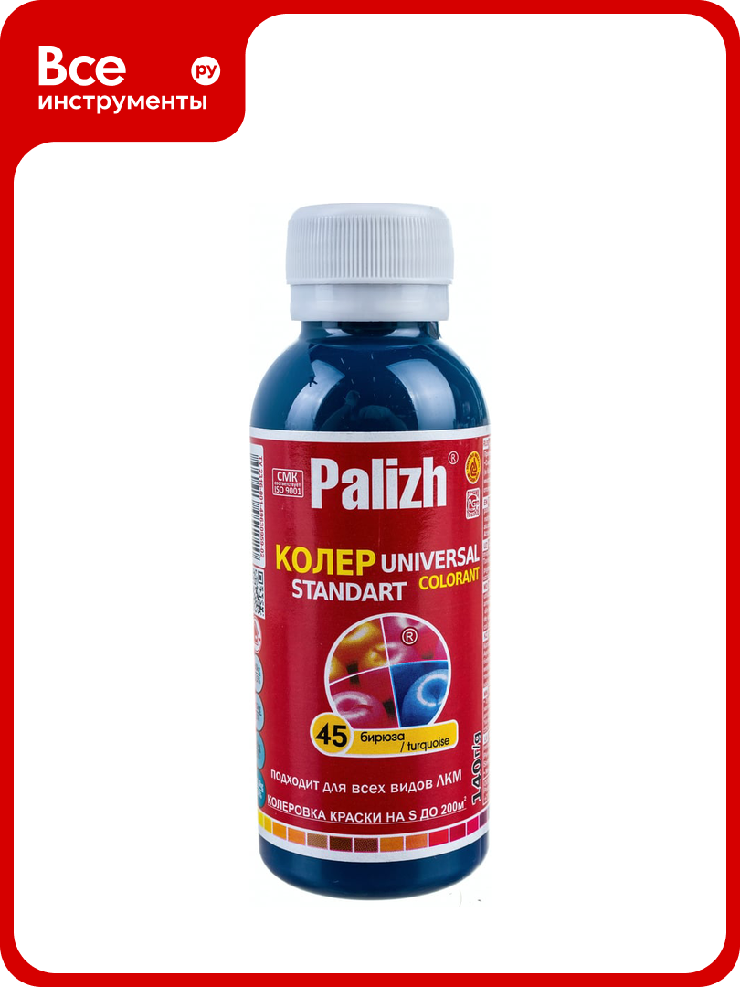 Универсальный колер Palizh N 45 0,140г бирюза 11597853