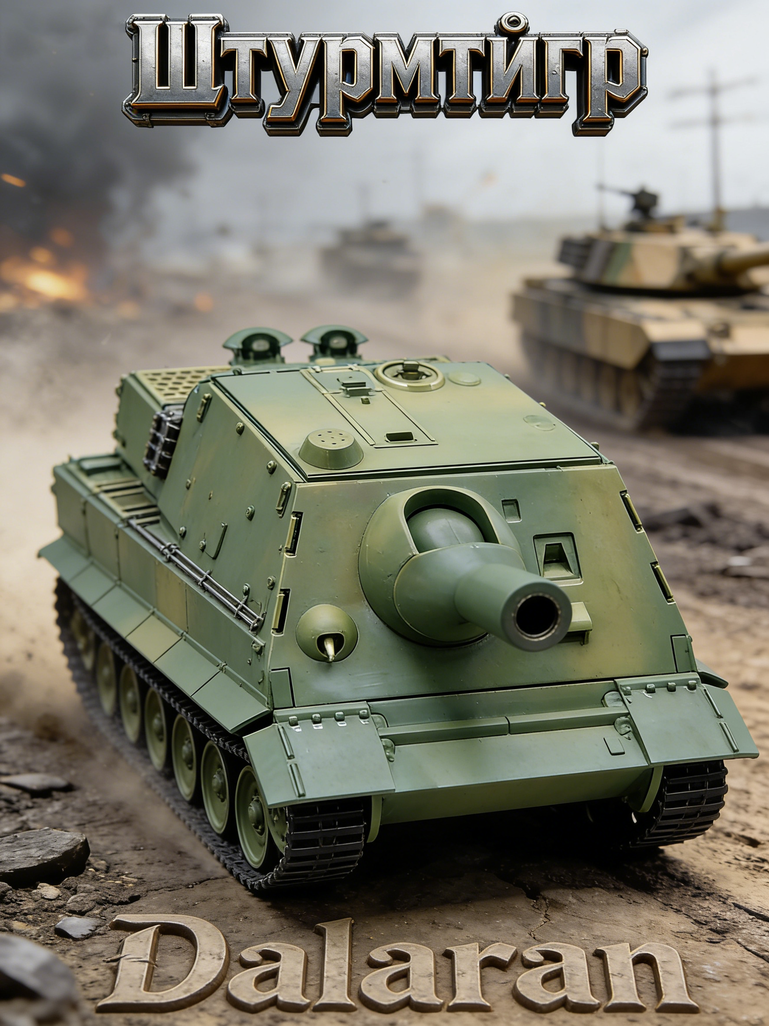 Штурмтигр (Штурмпанцер VI) сборная модель танка 1/72 Германия ВОВ – без клея, Dalaran