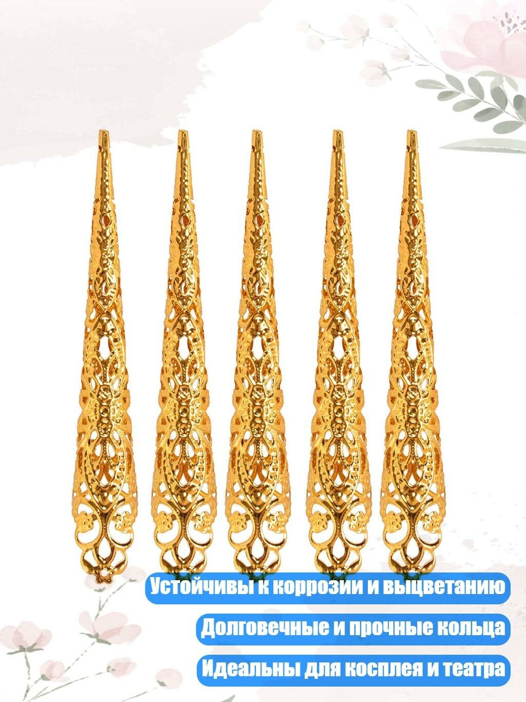 Кольца-когти для пальцев, Золотистый цвет