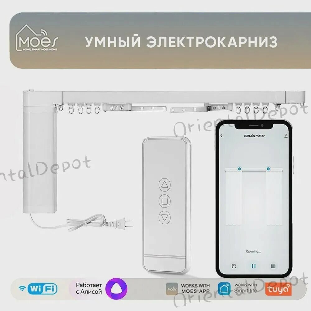 Карниз для штор 1 ряд