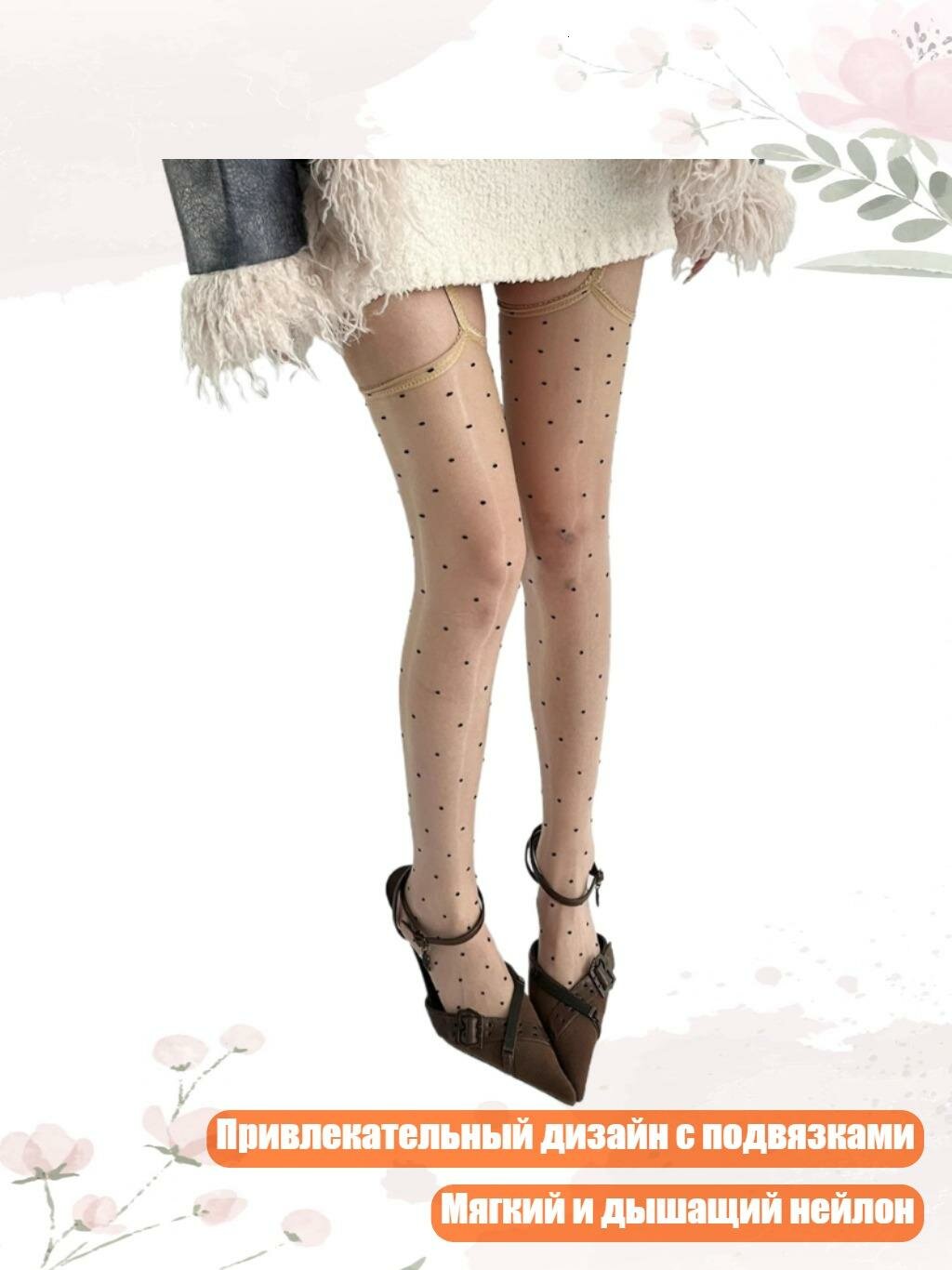 Женские шелковые чулки с поясом, кофе
