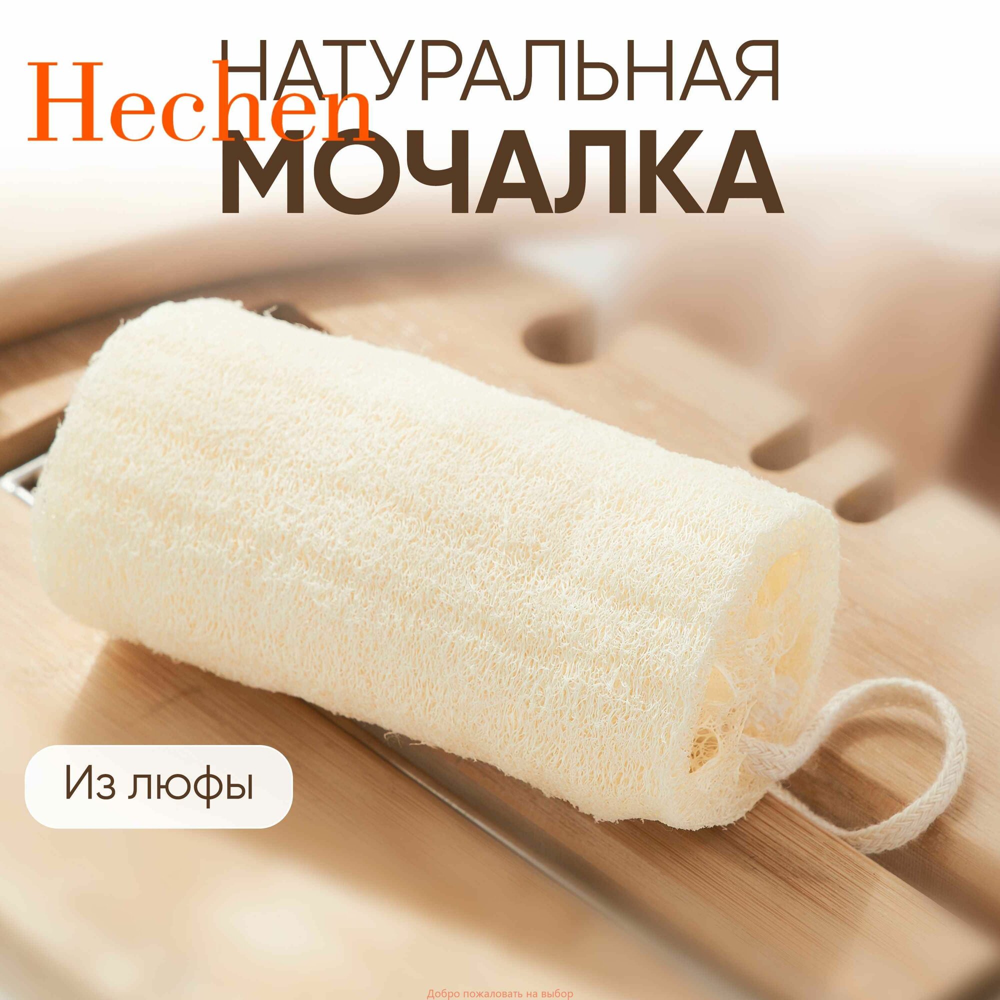 Натуральная мочалка для тела из люфы для тела, массажная, мочалка для душа, мужская, женская