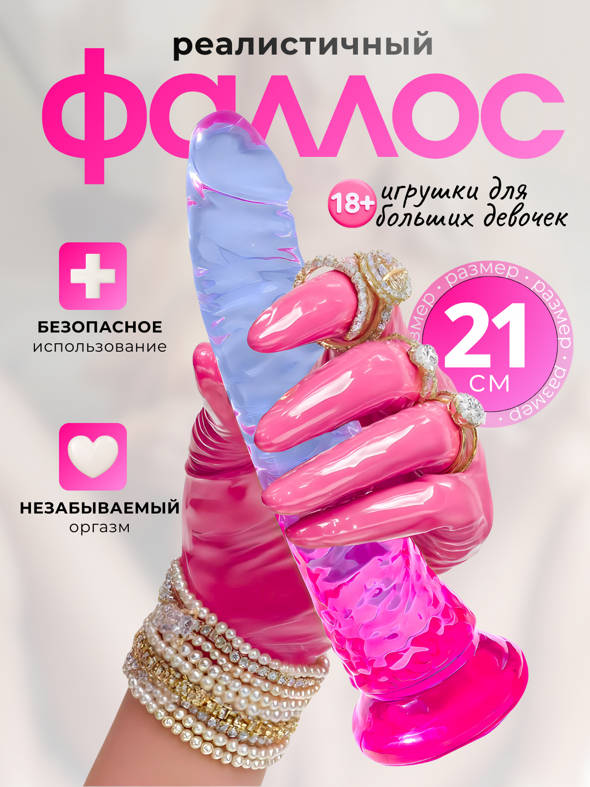 Фаллоимитатор классический реалистичный на присоске розовый 21 см