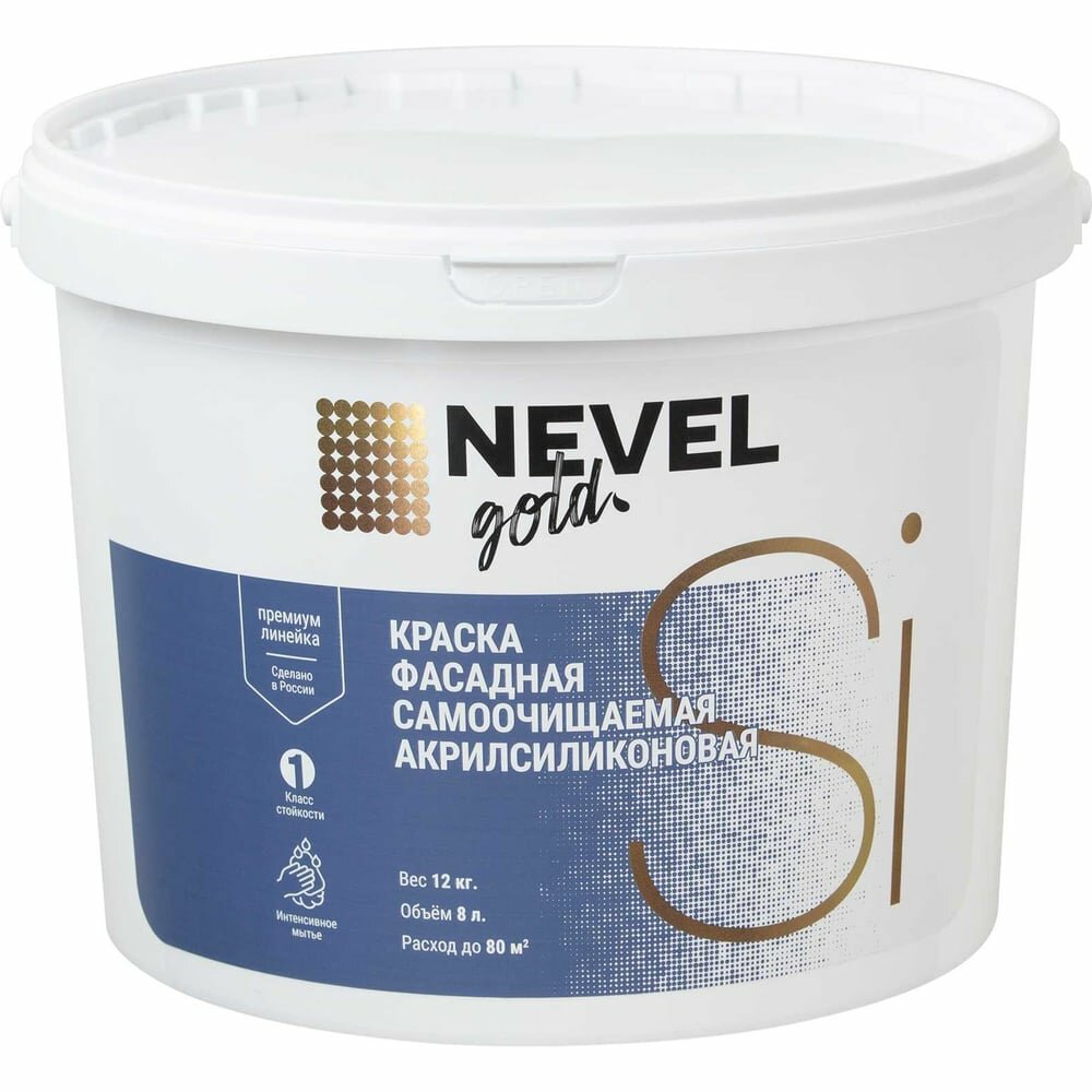 Фасадная самоочищаемая акрилсиликоновая краска Nevel GOLD
