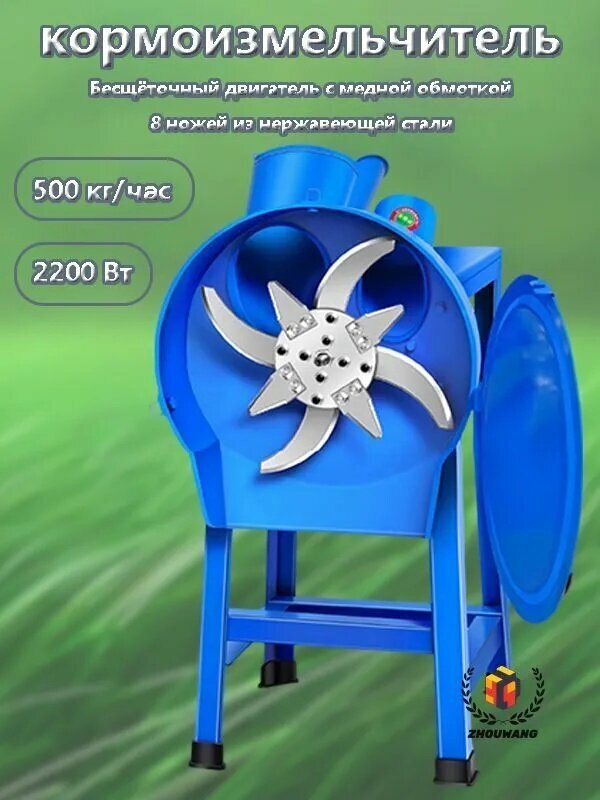 Корморез для животноводства 2200Вт с многофункциональной насадкой Дробилка для сена, соломы и овощей Мощный двигатель 2800 об/мин