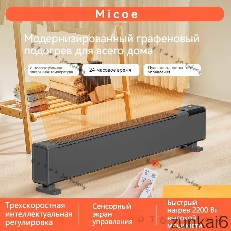 Обогреватель — фото 1