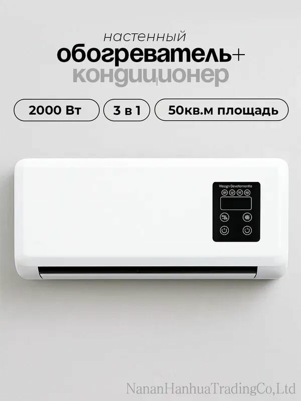 Керамический настенный обогреватель 2000Вт для дома