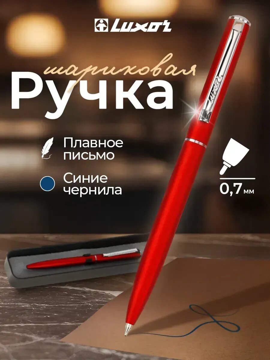 Подарочная шариковая авторучка