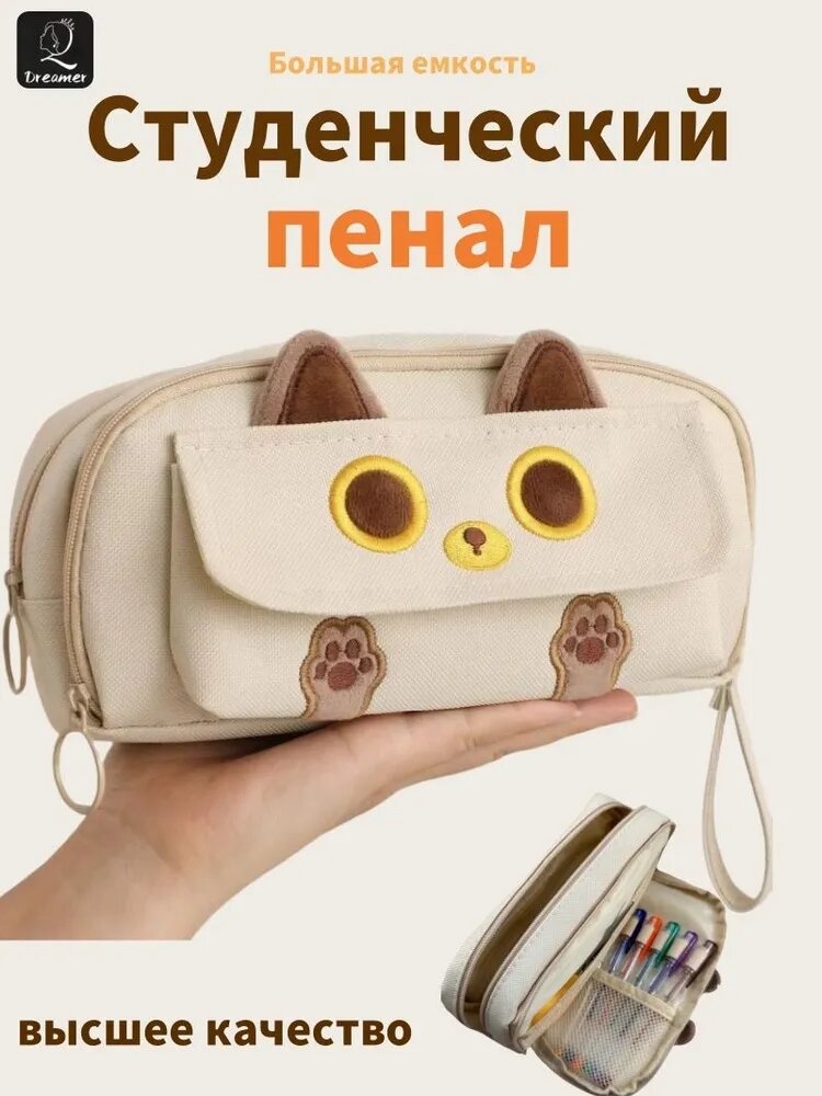 Пенал, котенок