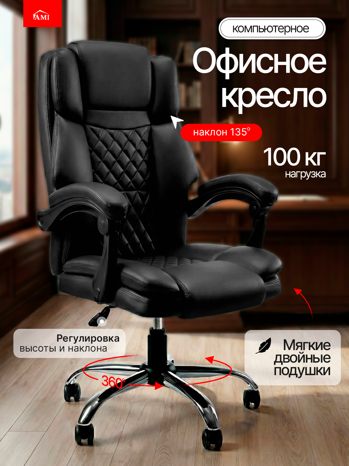 Кресло компьютерное игровое Halcyon, стул со спинкой офисный для руководителя на колесиках черный, пвх кожа Ами Мебель