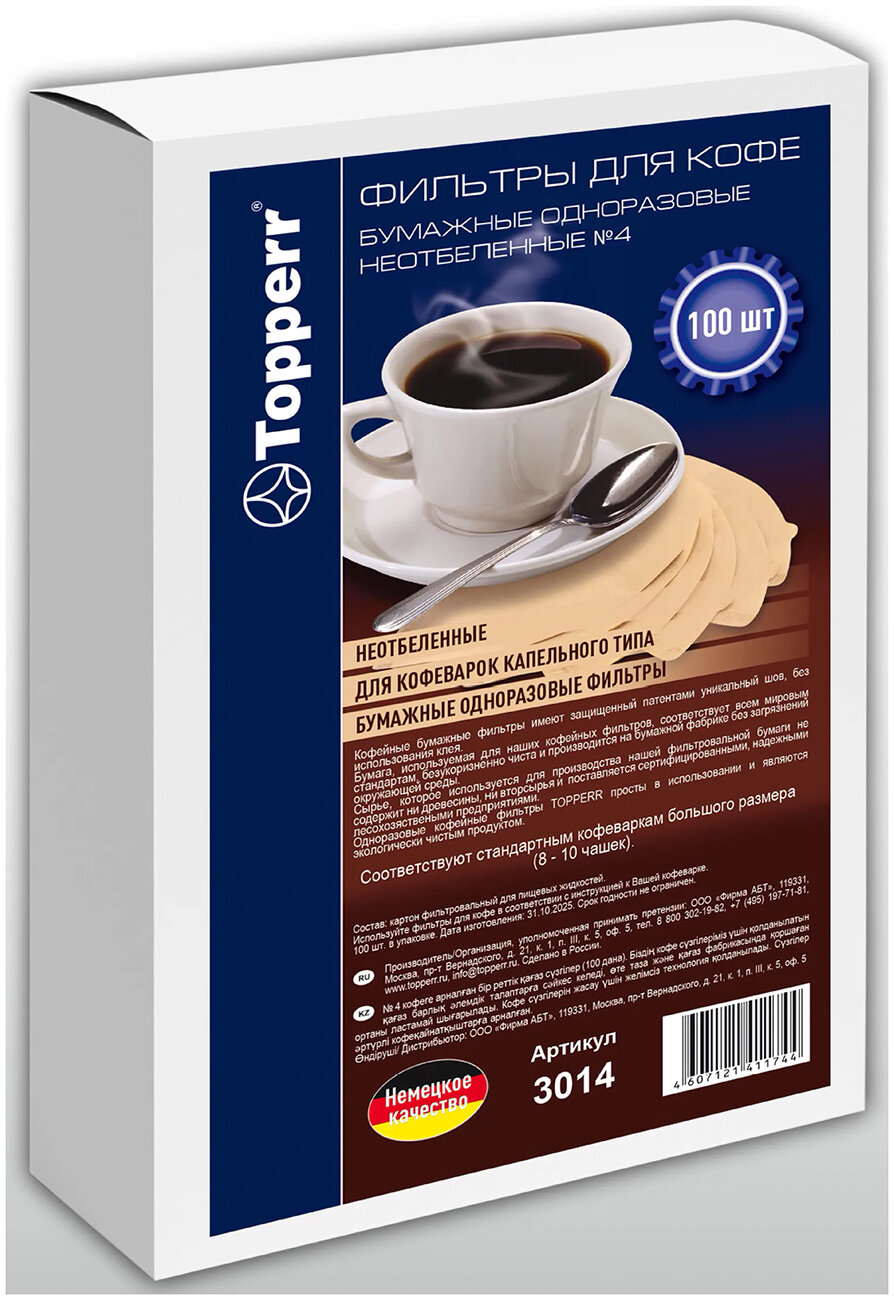 Набор фильтров Topperr 3014