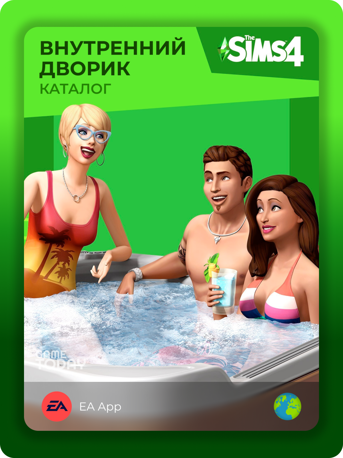 The Sims 4: Внутренний дворик | Каталог в EA App (Origin) | PC | Mac | Ключ | Регион активации Все страны