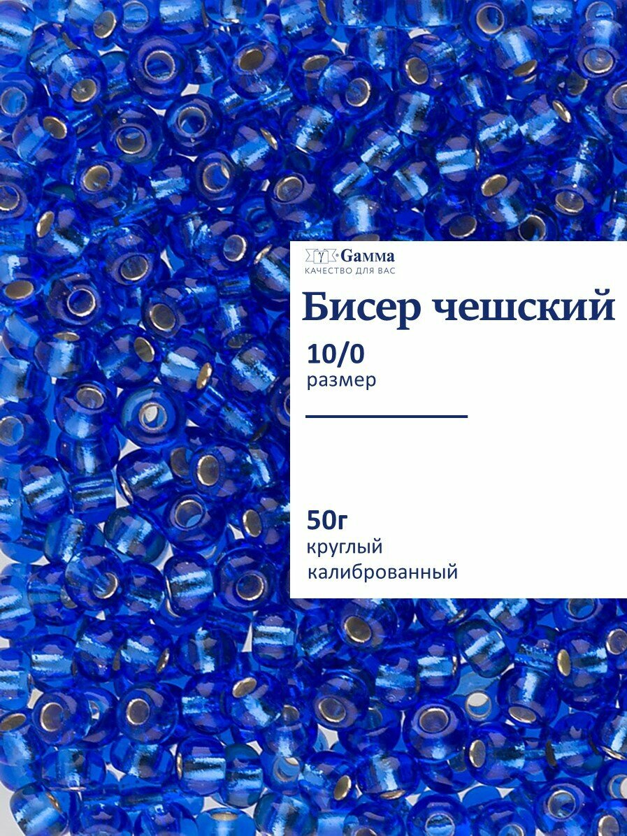 Бисер чешский 10/0 50г Gamma круглый E267 голубой (37050)