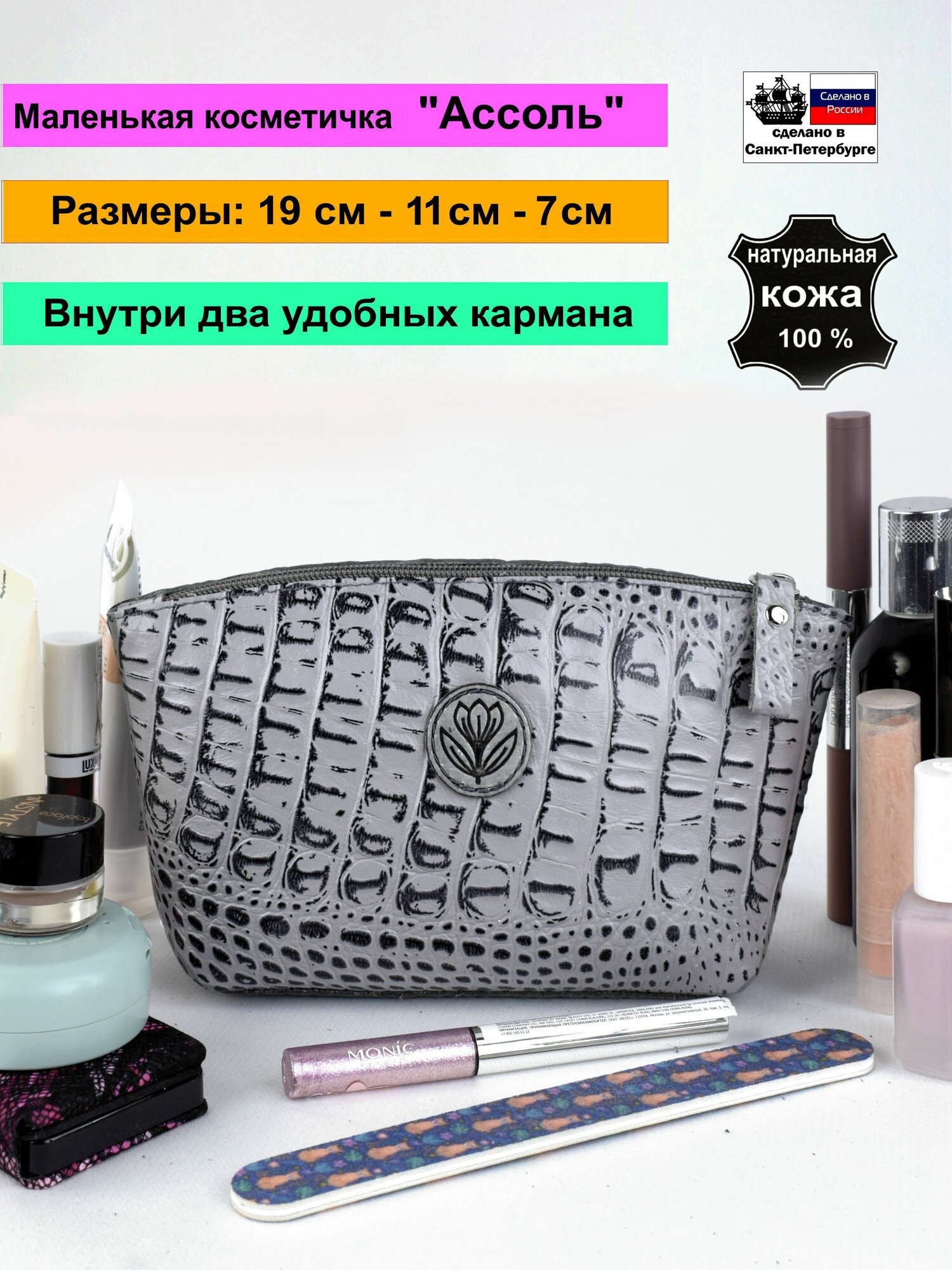 Косметичка