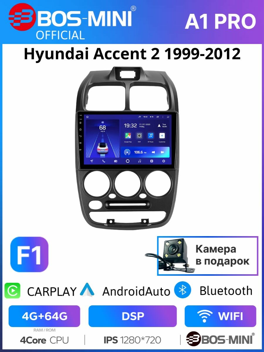 Магнитола BOS-MINI A1 PRO 4/4/64 для Hyundai Accent II 2 LC2 1999-2012, В штатное место, 4-х ядерная, AndroidAuto, Car