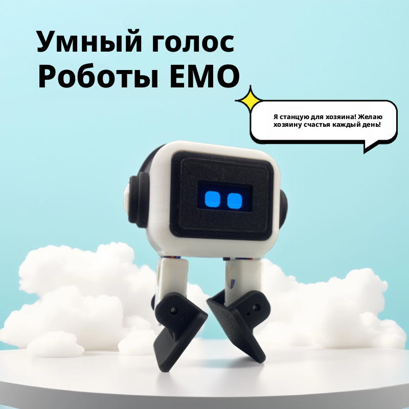 Интерактивный робот "Умный Робот", с голосовым диалогом, с экраном-эмоциями, белый