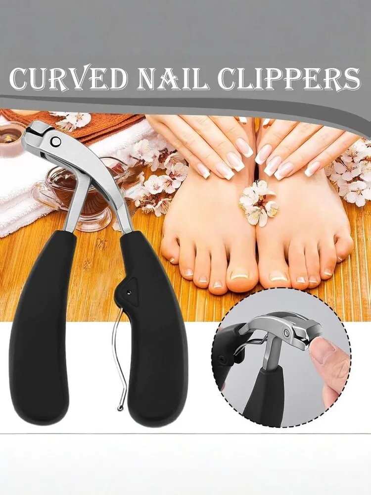Изогнутые щипчики для ногтей