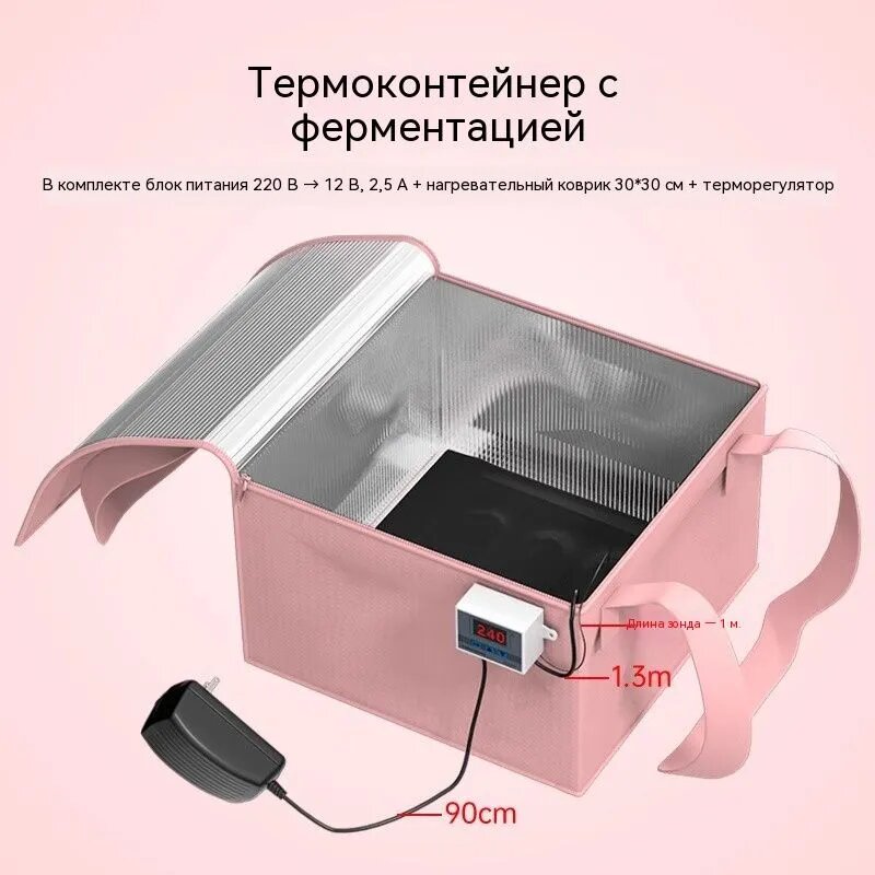 Ферментатор бытовой для сыра, йогурта и кваса, домашняя сыроварня, набор для ферментации