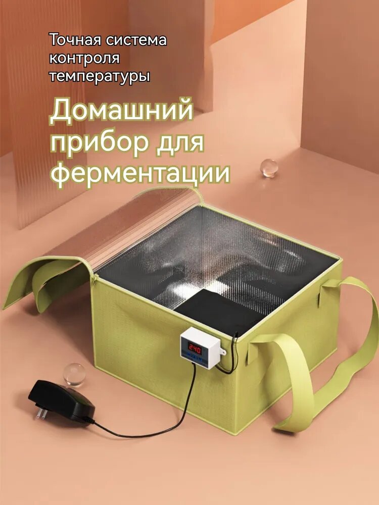 Складной многофункциональный шкаф для расстойки теста и ферментации,1 шт