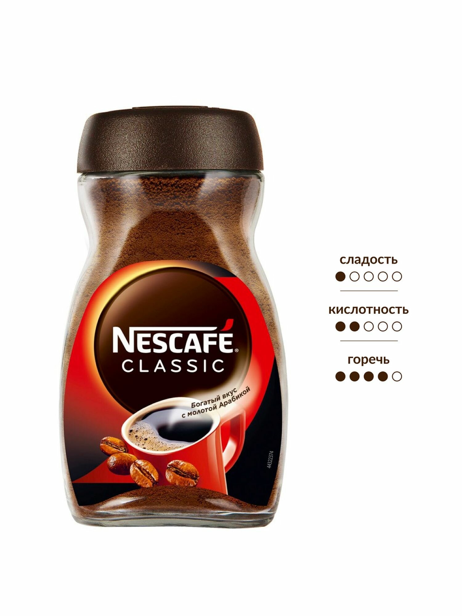 Кофе Нескафе Классик растворимый, 95г