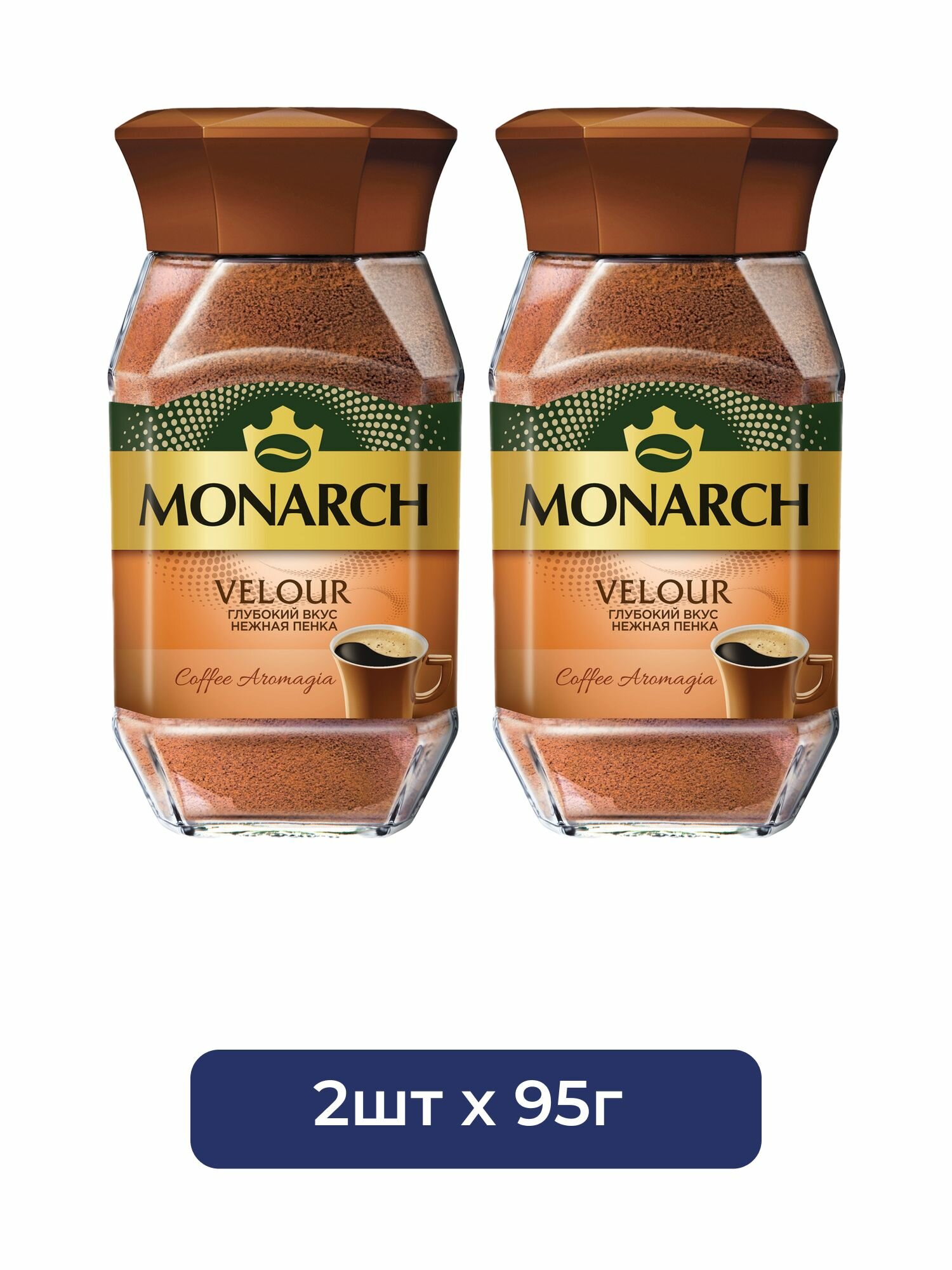 Кофе Monarch Velour растворимый, 95г x 2шт.