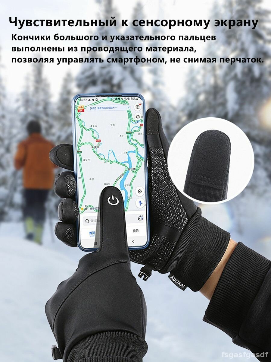Теплые зимние велоперчатки с флисом, ветро- и влагозащитные, с антискользящим покрытием