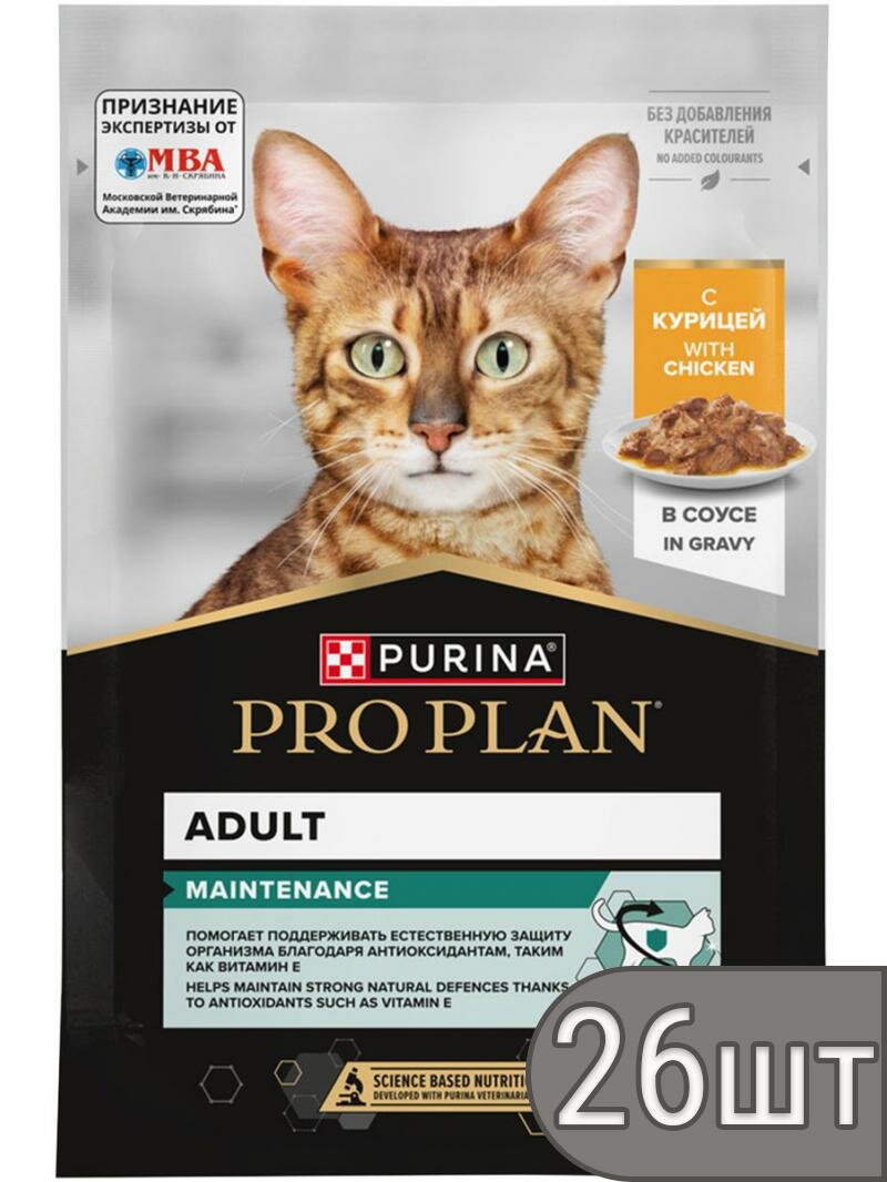 Purina Pro Plan Набор 26 шт Паучи для взрослых кошек курица в соусе, MAINTENANCE, 85г 2.21 кг