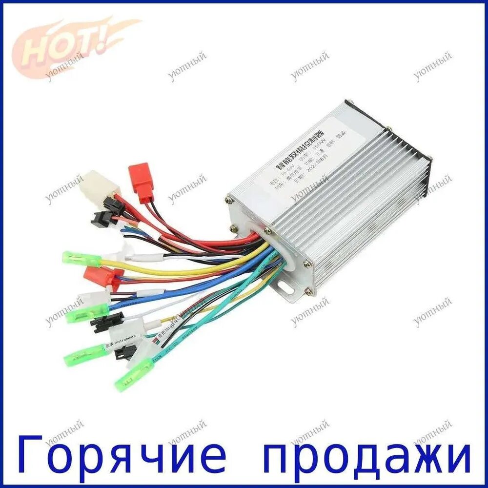 Контроллер двигателя электрического самоката 36V 48V 350W для электросамокатов
