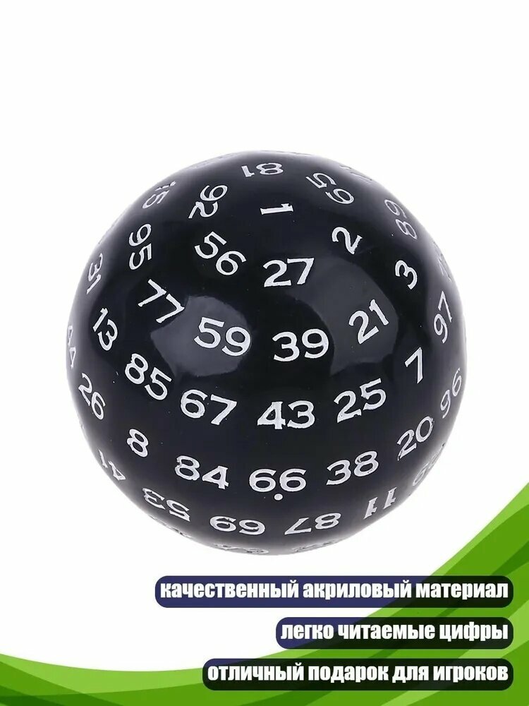100-гранные игральные кости D100, Белый