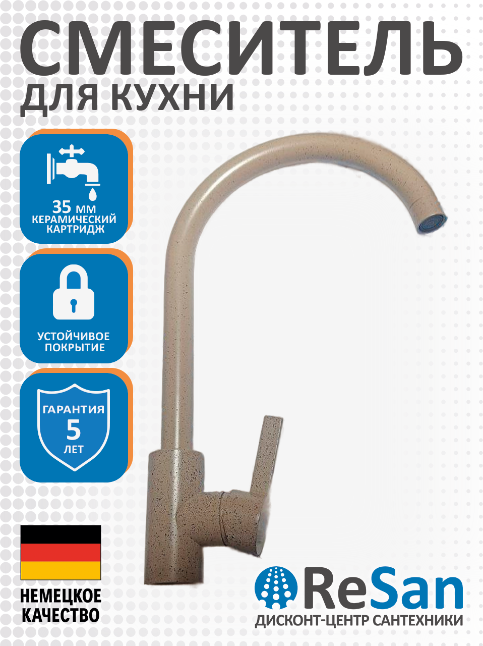 Смеситель для кухни Песочный для каменной мойки Латунь Керамика A4594KE Accoona