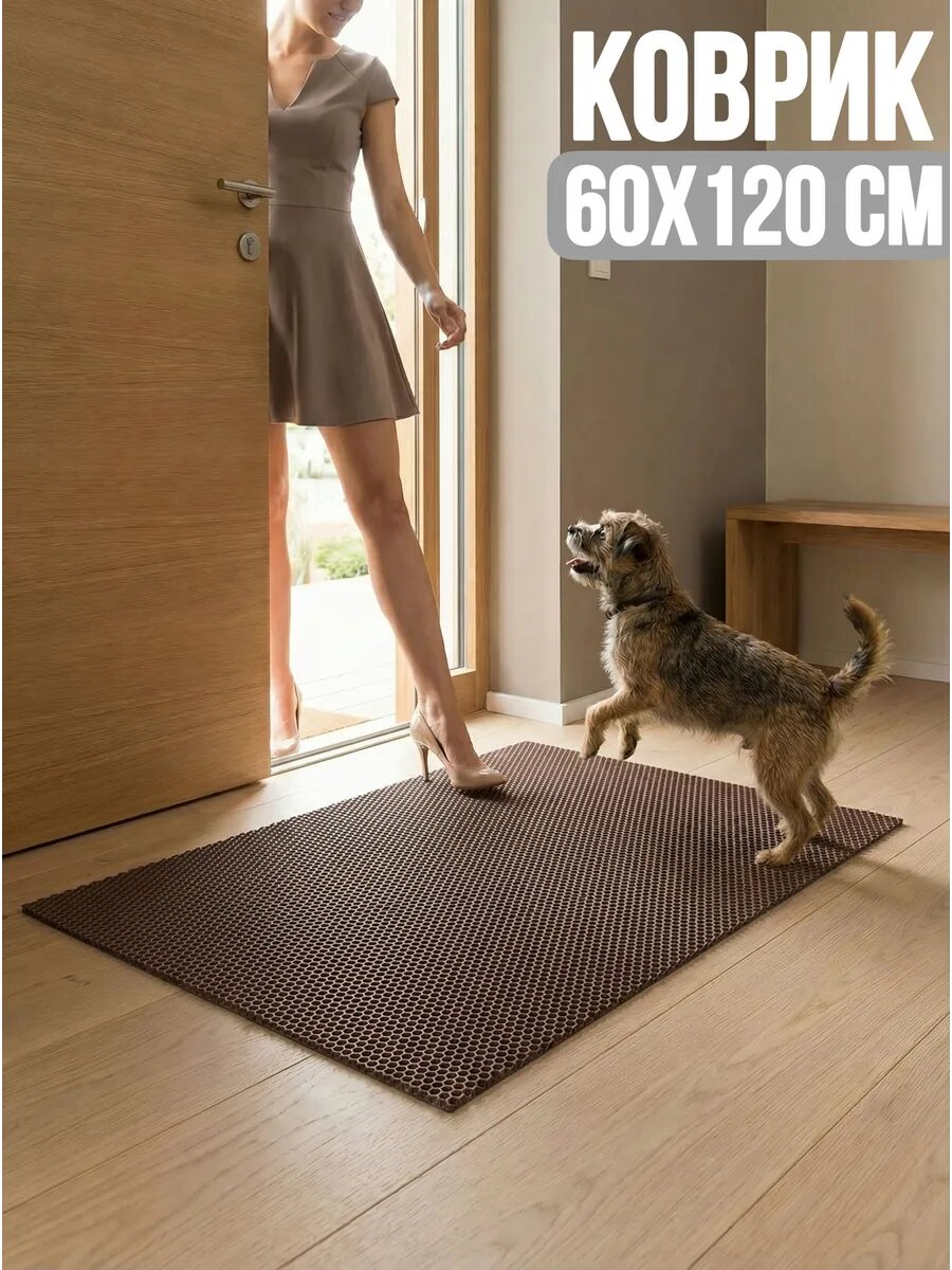 Коврик в прихожую придверный 120х60 см