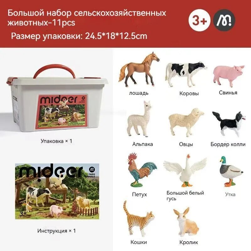 Набор Mideer farm animal, развивающая модель, 11 мягких резиновых игрушек для детей "Animal Paradise", игрушечный мальчик