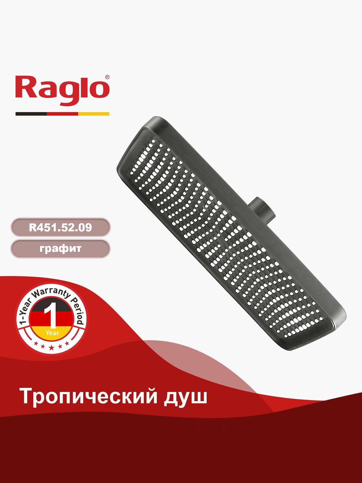 Верхний душ Raglo R451.52.09