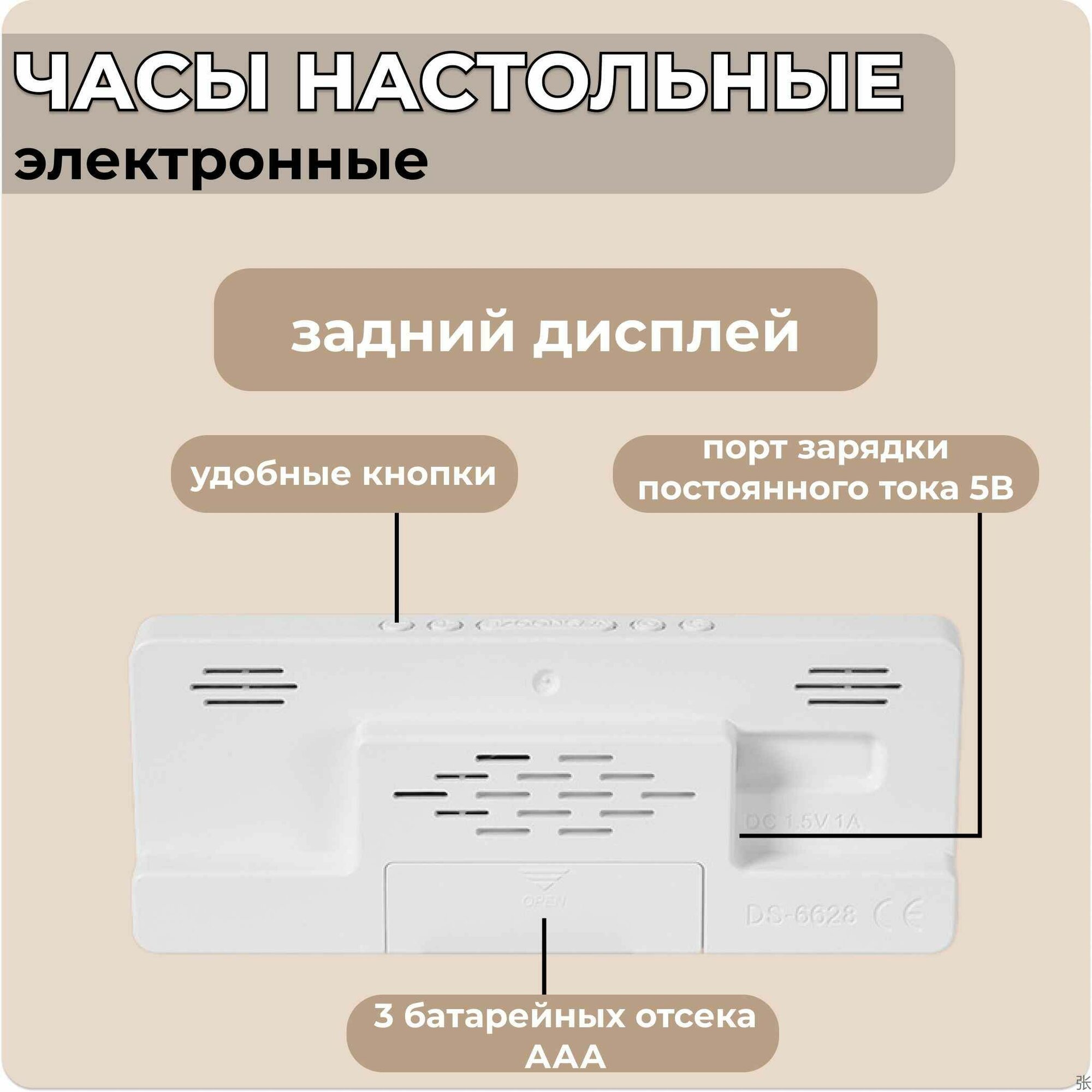 Настольные часы