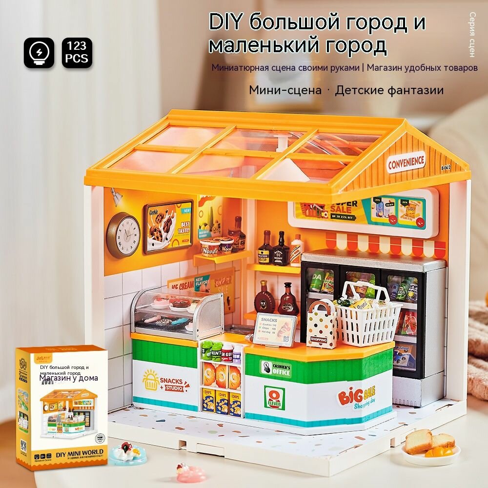 Деревянный конструктор Город и Домик с подсветкой DIY, развивающий набор для сборки, игрушка для моторики, творчества детей - подарок мальчику и девочке