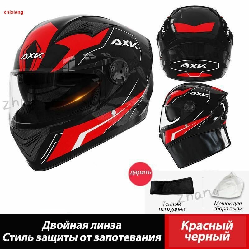 Шлем дорожный для мотоцикла, квадроцикла, мопеда, скутера, моноколеса Двойной объектив, подходит для 54-62 см
