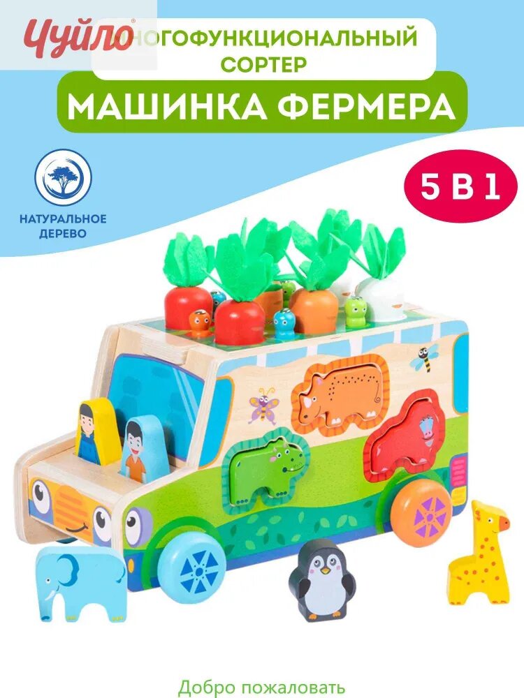 Сортер для малышей от года "Машинка" и рыбалка детская магнитная