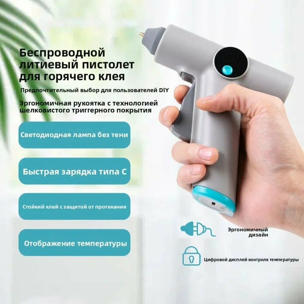 Клеевой пистолет для рукоделия 25 серый