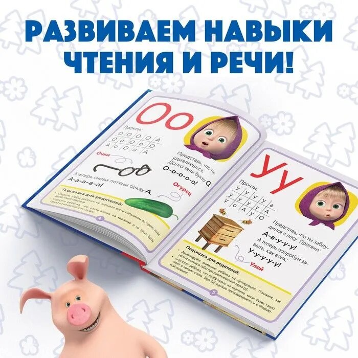 Обучающая игра для детей от 3 лет. Буквы и цифры. Бумага. 22x17 см. — фото 1