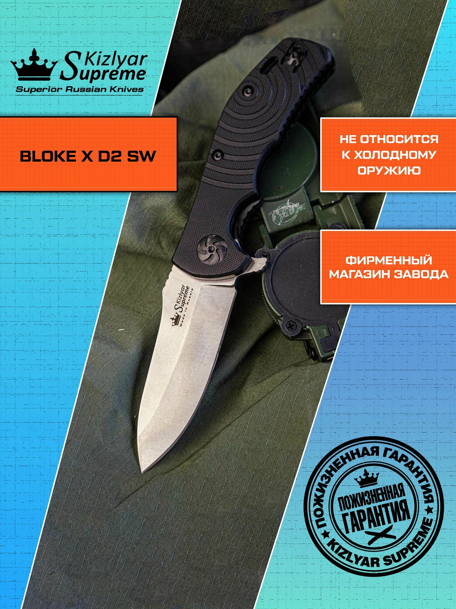 Складной Нож Bloke X D2 SW