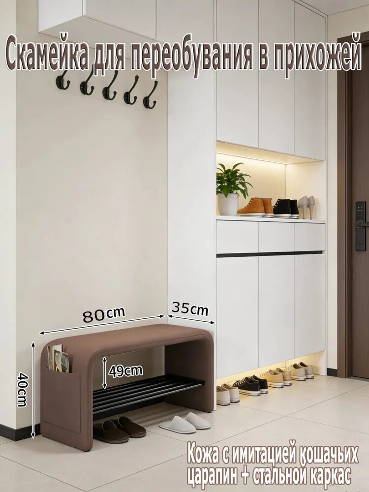 Обувница, Металл, Экокожа, 35х80х40 см