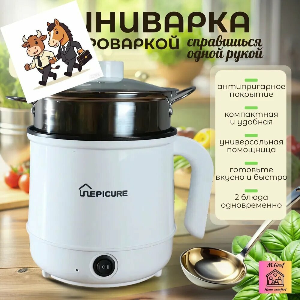 Мультиварка-скороварка суповарка пароварка мультиварка