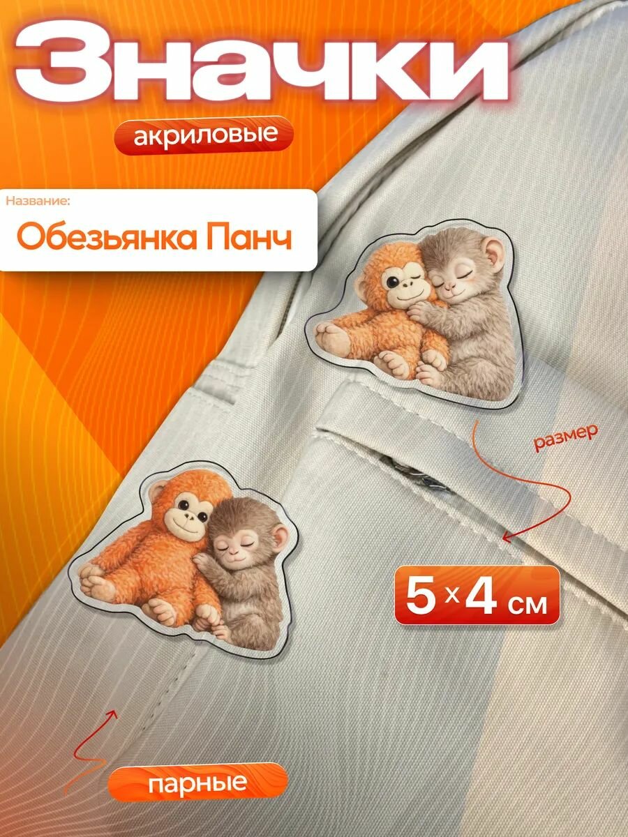 Значок