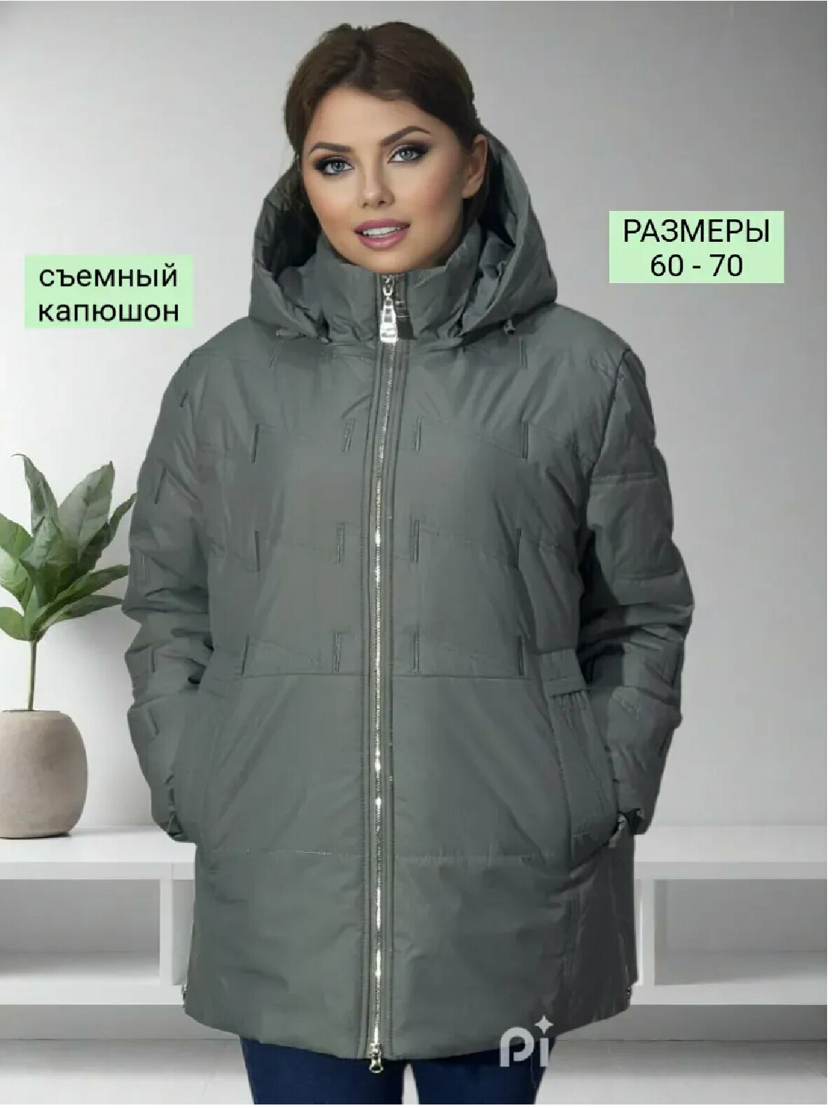 Куртка