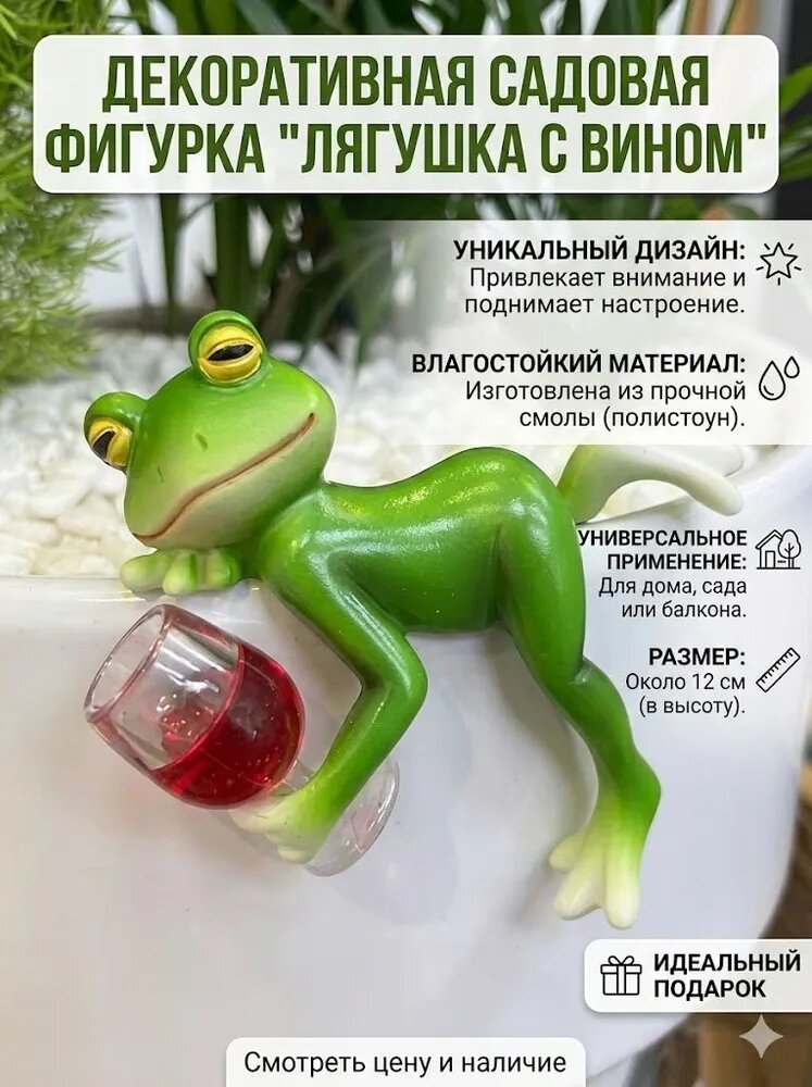 Фигурка садовая — фото 1