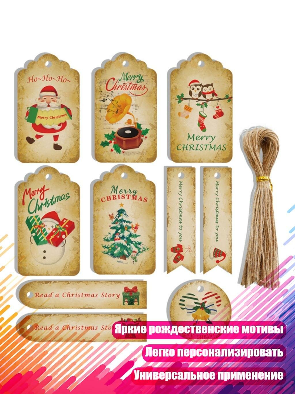 Рождественские бирки с джутовой верёвкой, Стиль 11