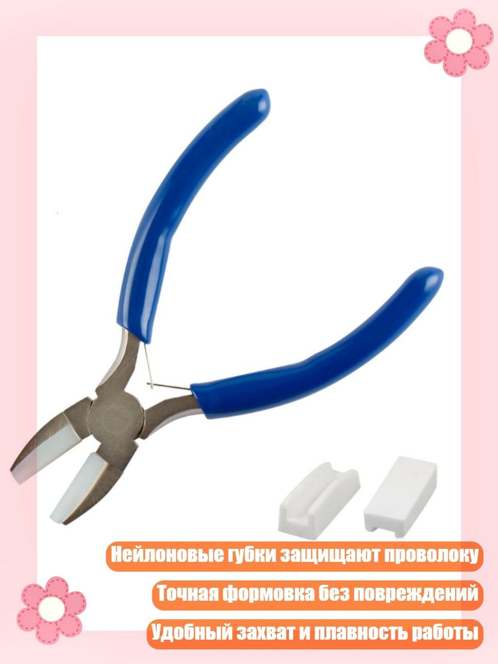 Плоскогубцы для формовки проволоки