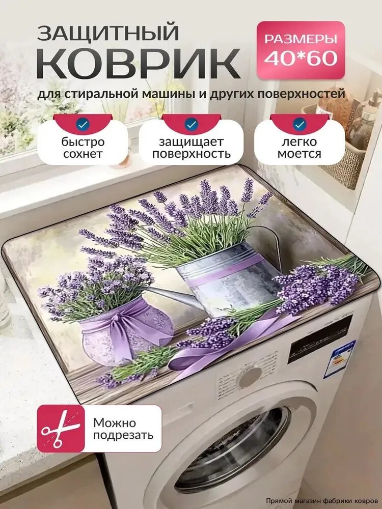 Коврик набор для ванной и туалета 40x60 см