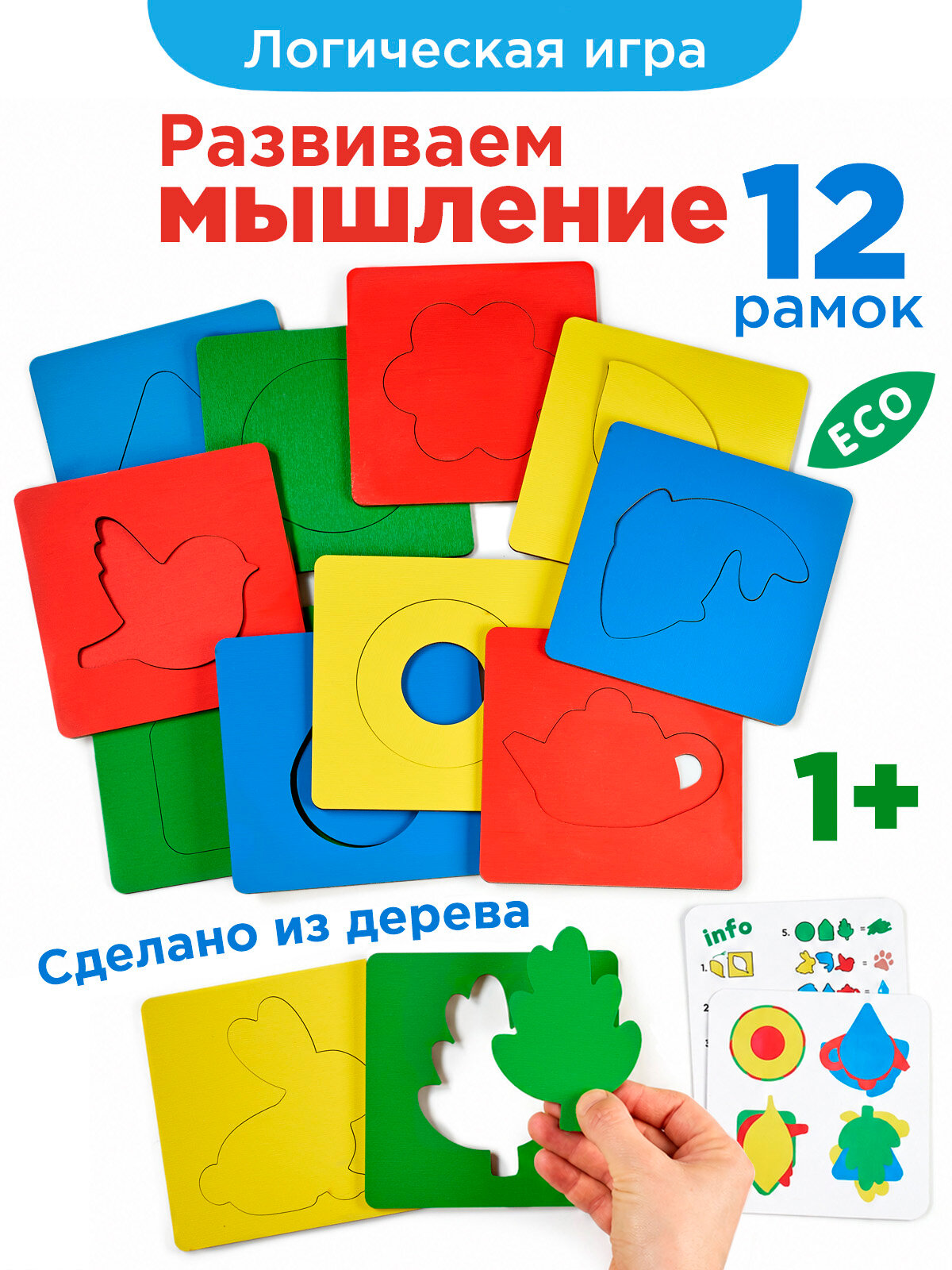 Сортер - головоломка Логика Nobikum развивающая деревянная игрушка